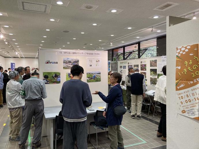 令和6年度の「きょうと☆いきものフェス！2024」の開催は9月28日・29日を予定しています！／京都府ホームページ